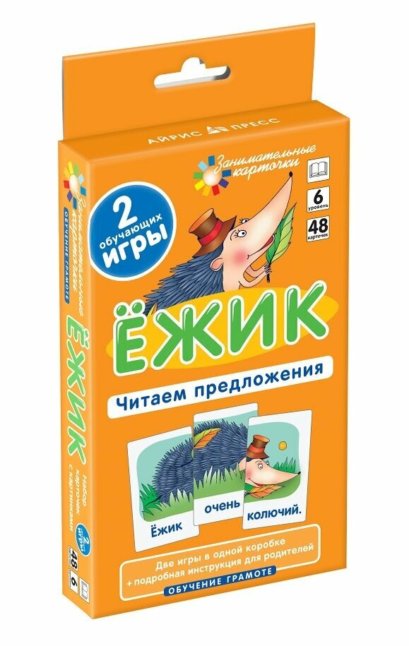 Обучающие занимательные карточки "Обучение грамоте ШАГ 6. Читаем предложения. Ежик", дидактическое пособие, собери картинку
