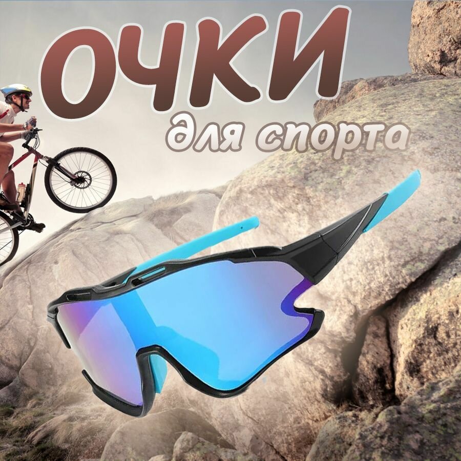 Солнцезащитные очки