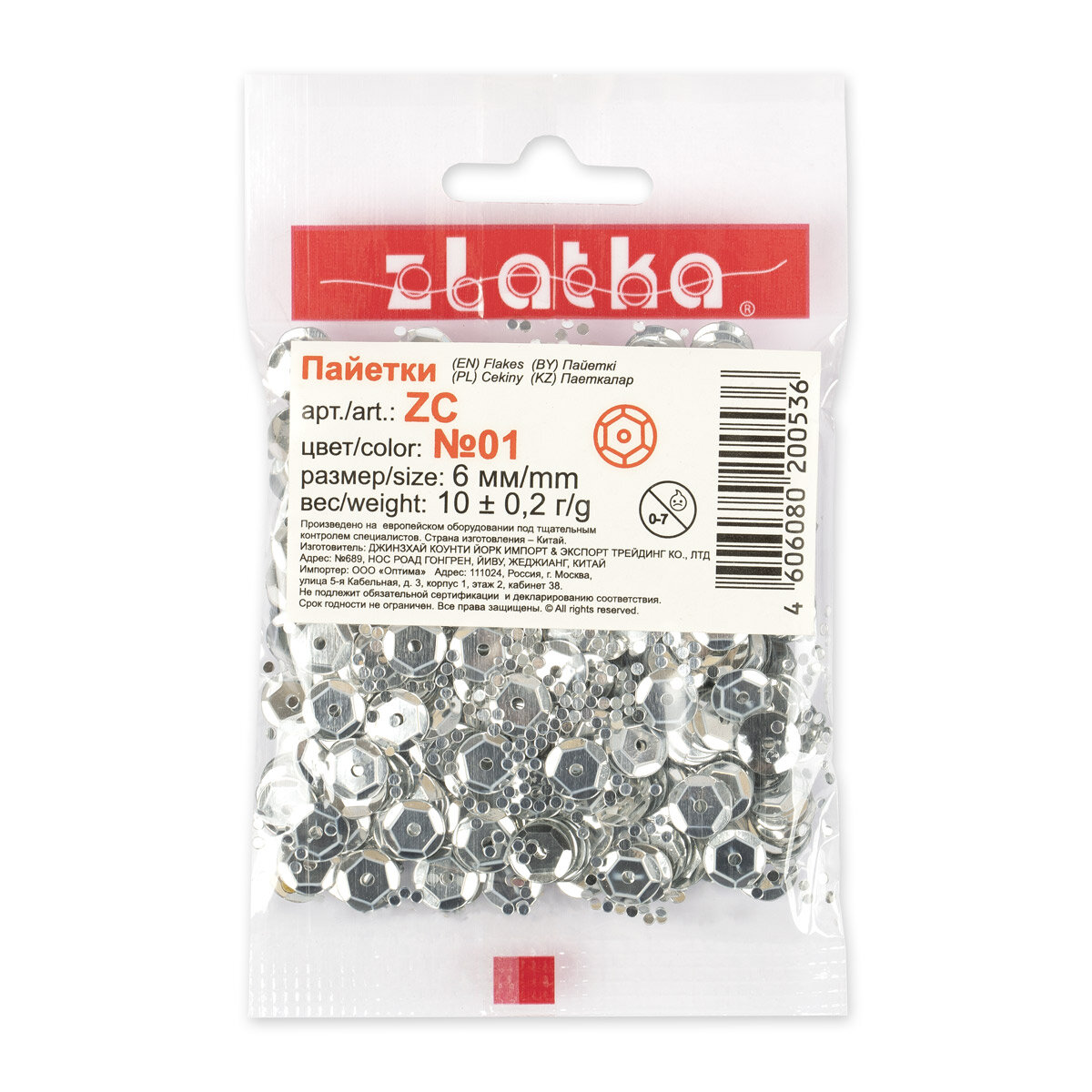 Пайетки Zlatka ZC-DW77 6 мм 10 г декоративное украшение для рукоделия, вышивки и творчества цвет №11 св. розовый