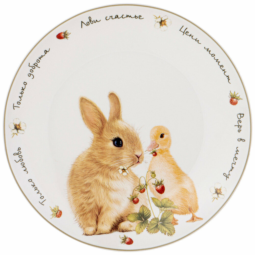 Тарелка закусочная lefard лови счастье 20,5 см KSG-85-1970