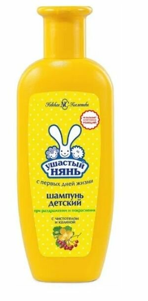 Ушастый нянь Шампунь "Для чувствительной кожи", 200мл