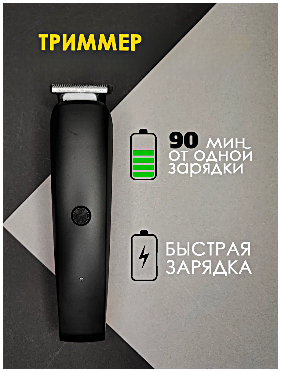 Машинка для стрижки волос Розия, Профессиональный триммер для стрижки волос, для бороды, усов, Черный