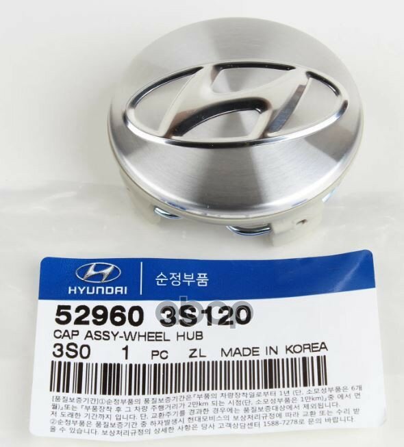 Декоративный колпачок колесного диска с эмблемой HYUNDAI/KIA 529603S120 Hyundai-KIA арт. 52960-3S120