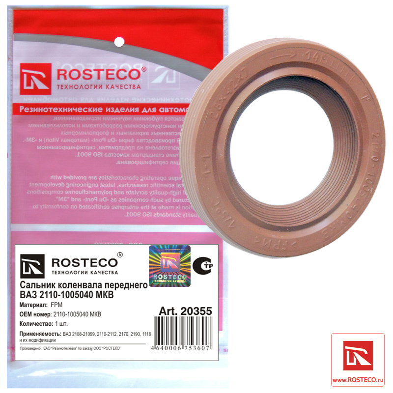ROSTECO 20355 (20355_RO2) сальник коленвала