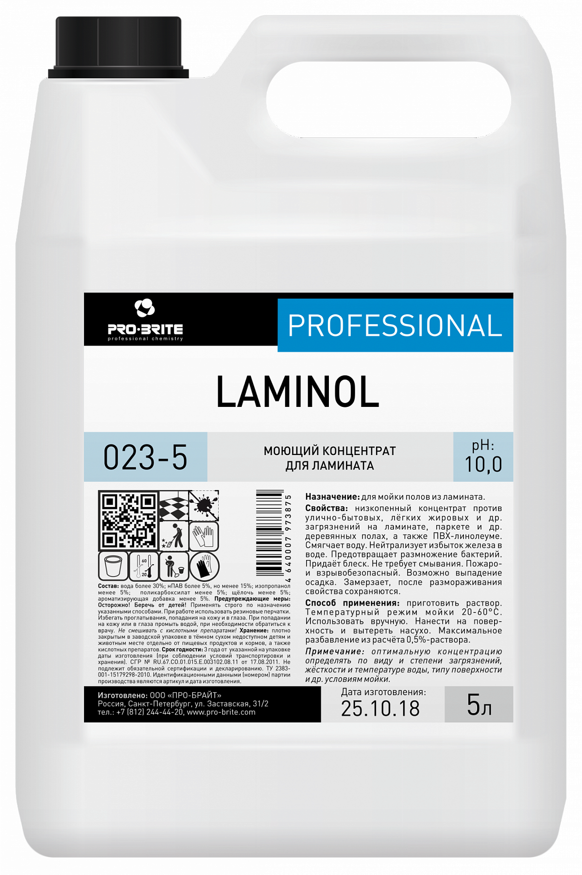 LAMINOL - Низкопенный концентрат для мойки паркета и ламината, 5л.