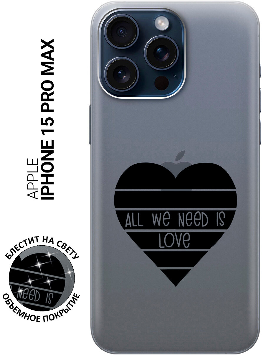 Силиконовый чехол на Apple iPhone 15 Pro Max / Эпл Айфон 15 Про Макс с рисунком "All We Need is Love"