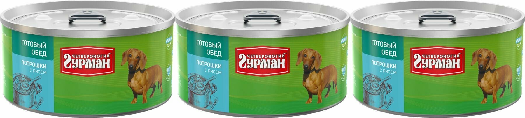 Четвероногий Гурман Консервы для собак Потрошки с рисом, 325 г, 3 шт