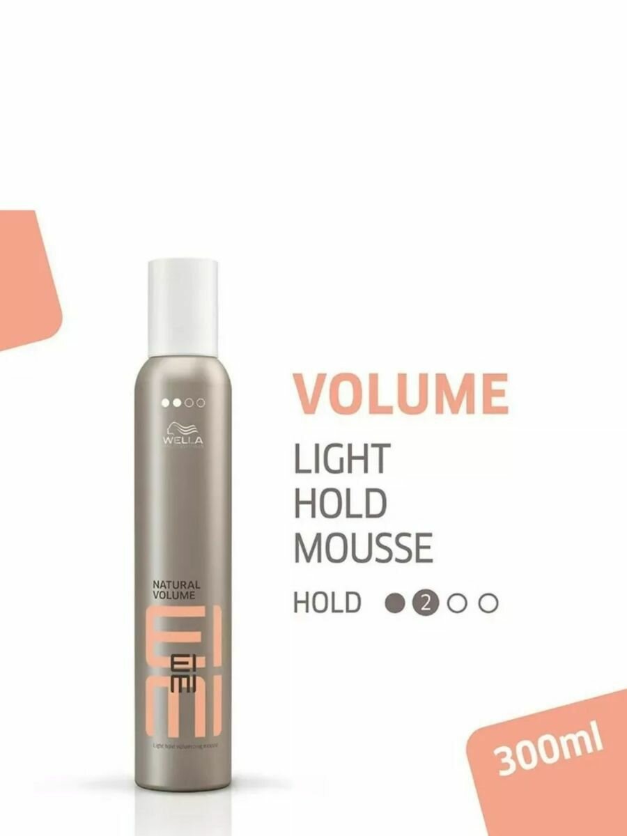 Wella EIMI NATURAL VOLUME Пена для укладки легкой фиксации (фикс 2) 300 мл
