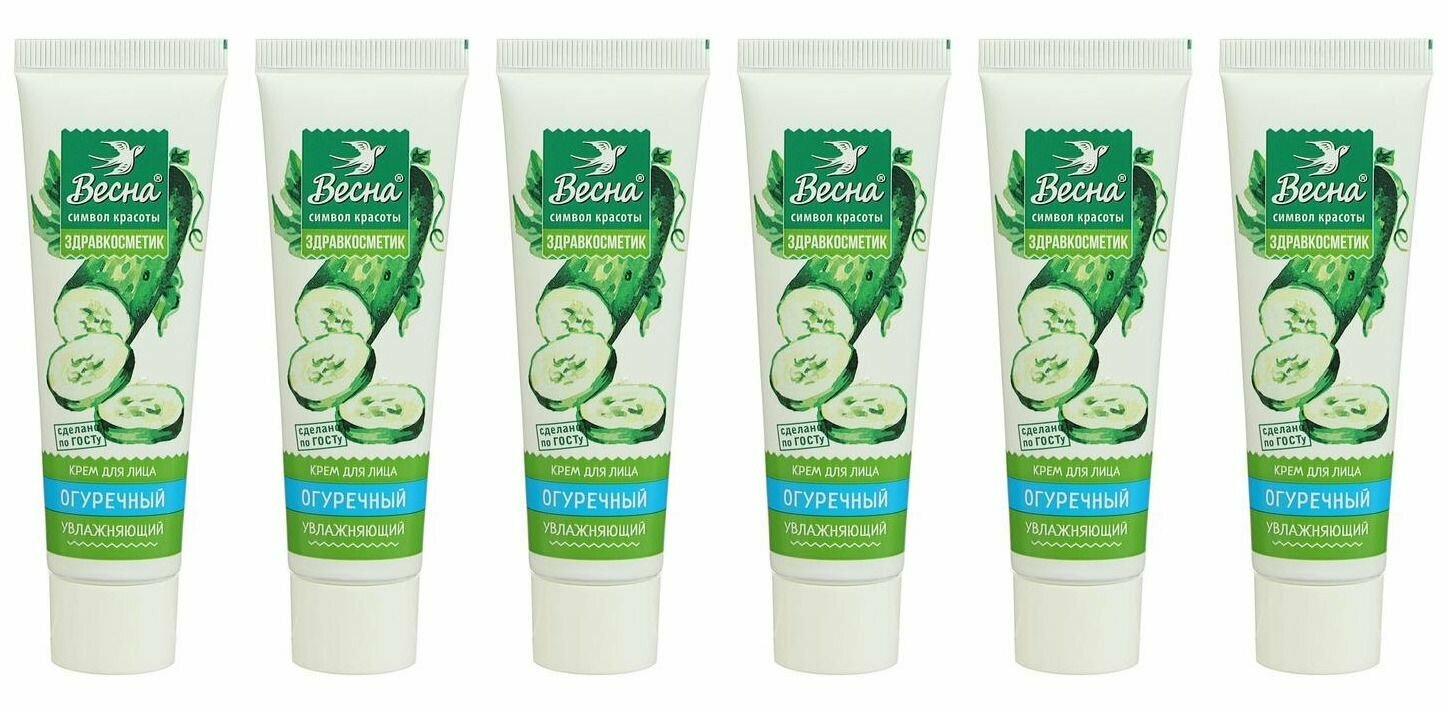 Весна Крем для лица Здравкосметик, Огуречный, увлажняющий, 40 мл, 6 штук