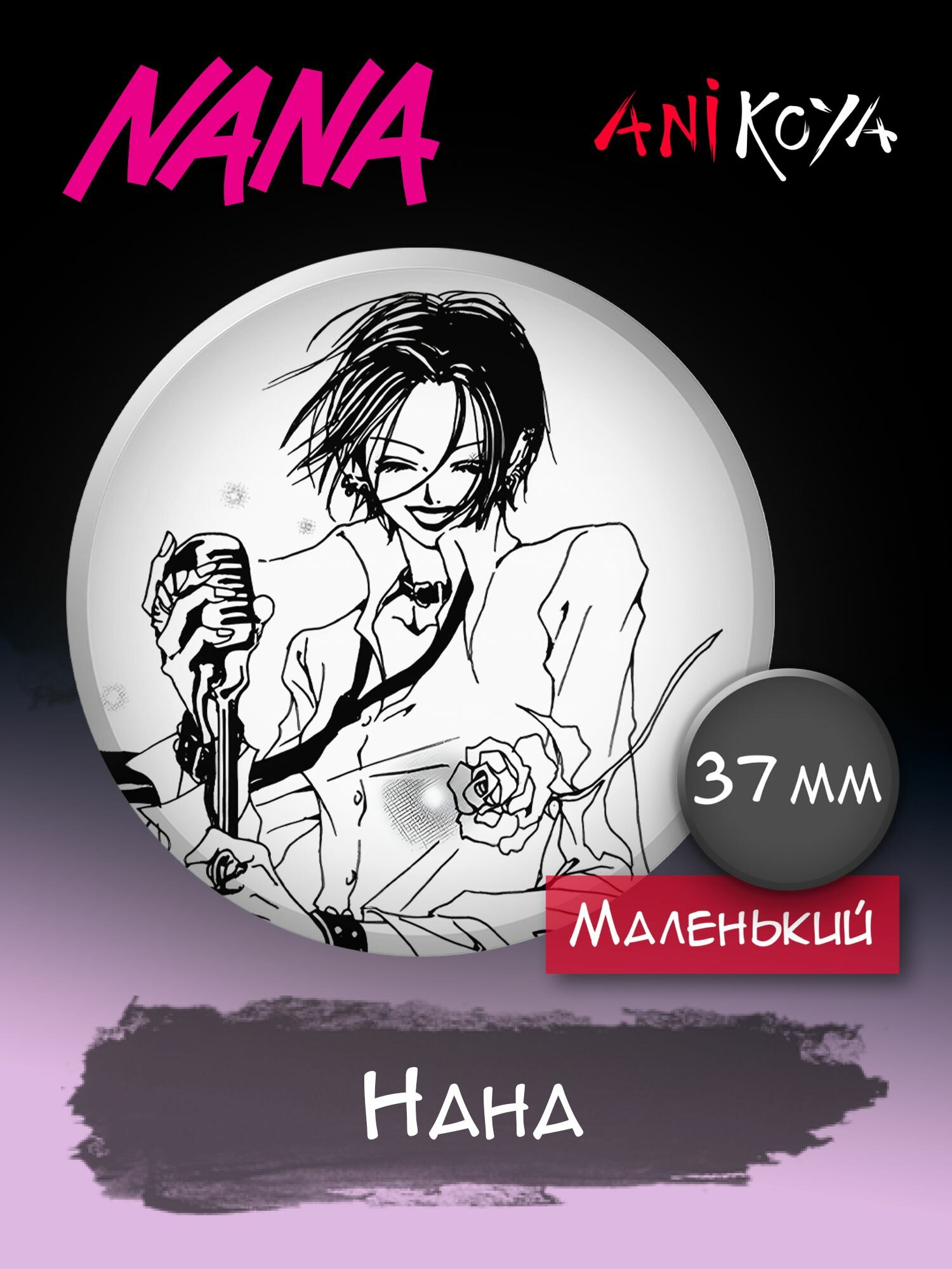 Значок AniKoya
