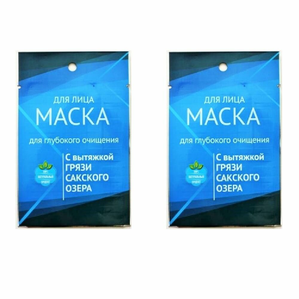 Маска для лица "Для глубокого очищения" с грязью Сакского озера. Комплект 2 шт. по 15 мл.