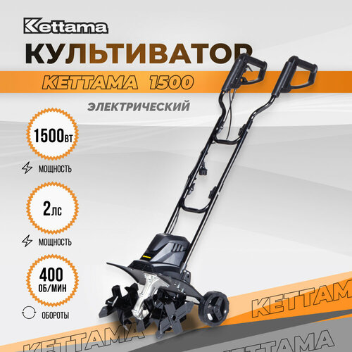 Культиватор электрический садовый электрокультиватор ECO 1500 — купить ...