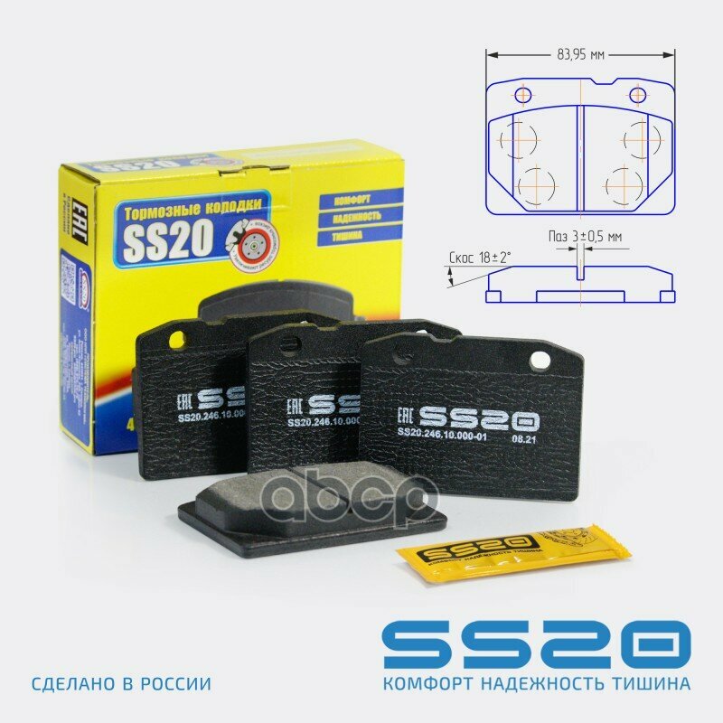 Колодки тормозные ВАЗ 2101-2107 перед. (к-т 4 шт.) ss20 арт. SS54102