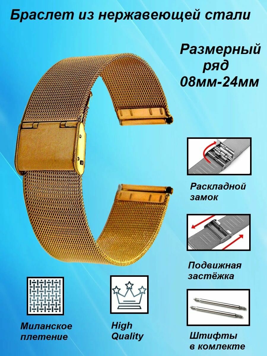 Браслет