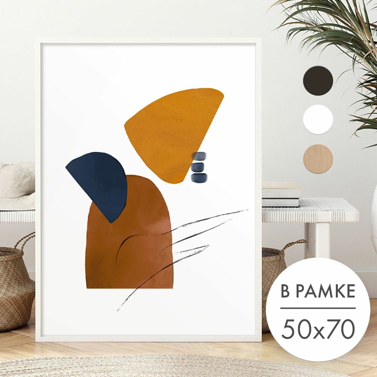 Постер 50х70 В рамке "Коричневая абстракция" для интерьера