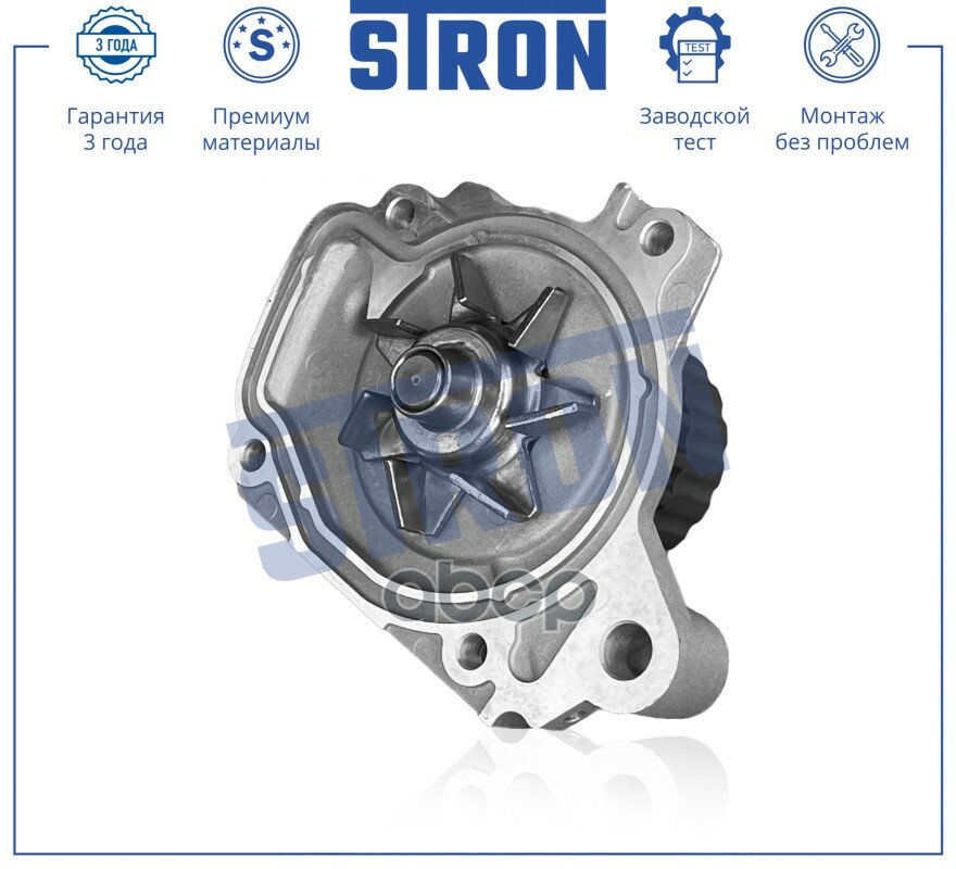 Помпа водяная STRON арт. STP0048