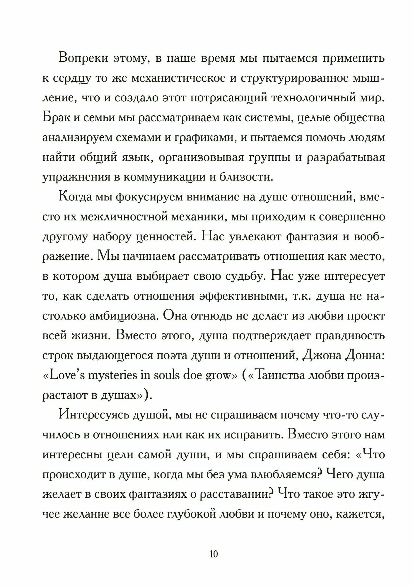 Родственные души — фото 1
