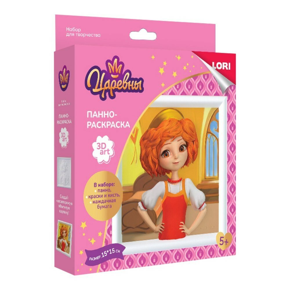 Набор д/творчества LORI 3D Art. Панно-раскраска Царевна Варя Ипц-002