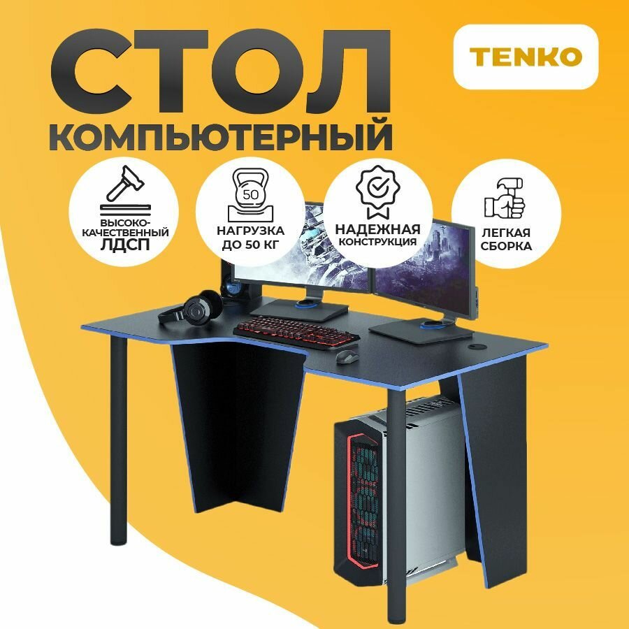 Стол компьютерный (гарантия целости!), геймерский, письменный, игровой, Tenko, 140 х 89 х 73 см, черный, 1 шт.