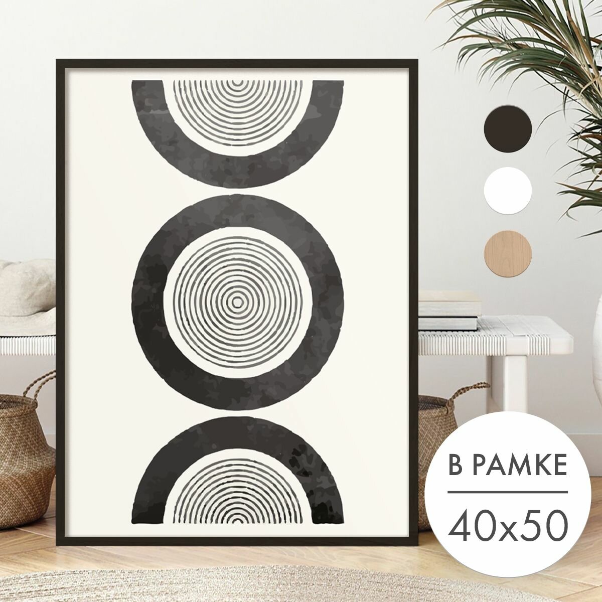 Постер 40х50 В рамке "Черно-белый светофор абстракция" для интерьера