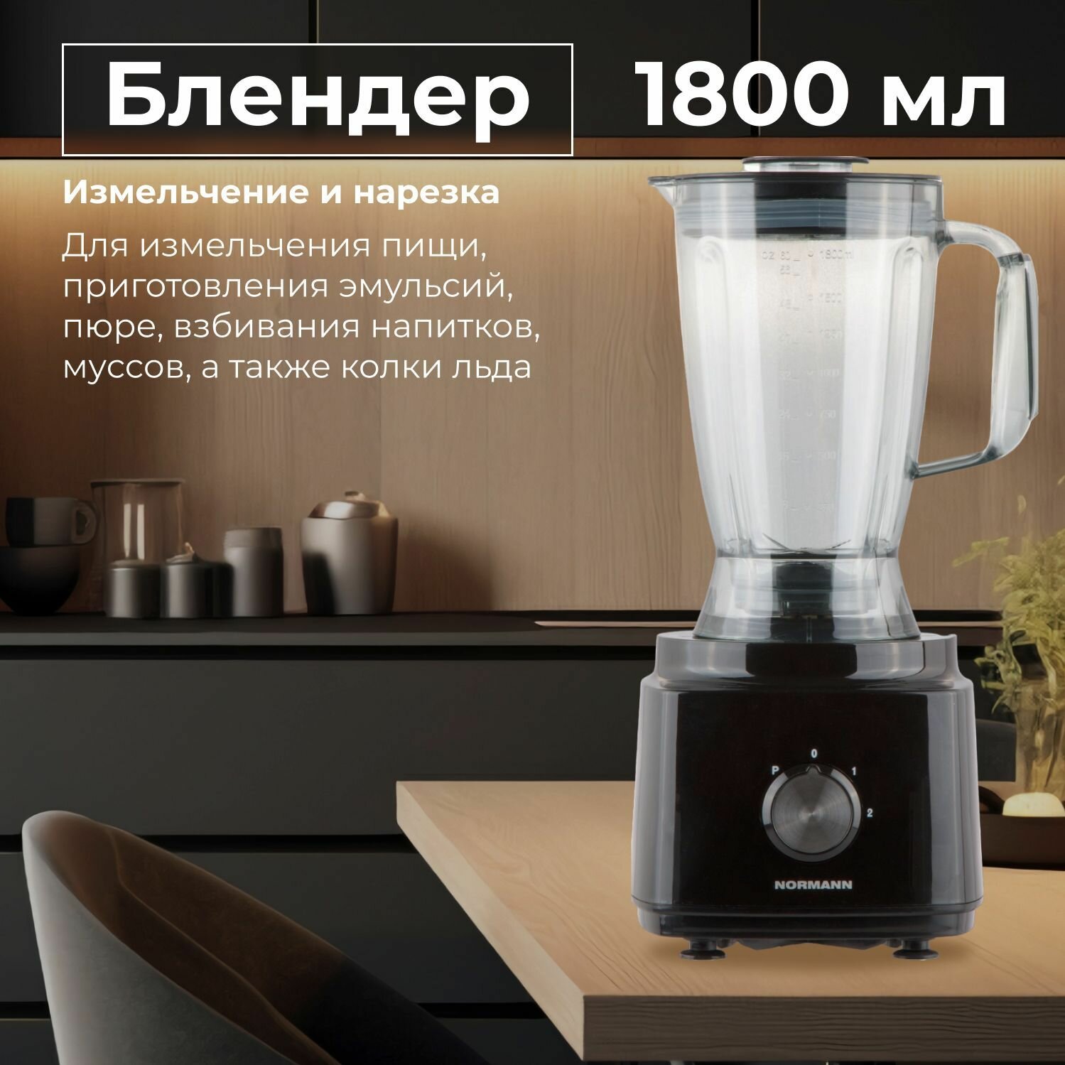Кухонный комбайн — фото 1