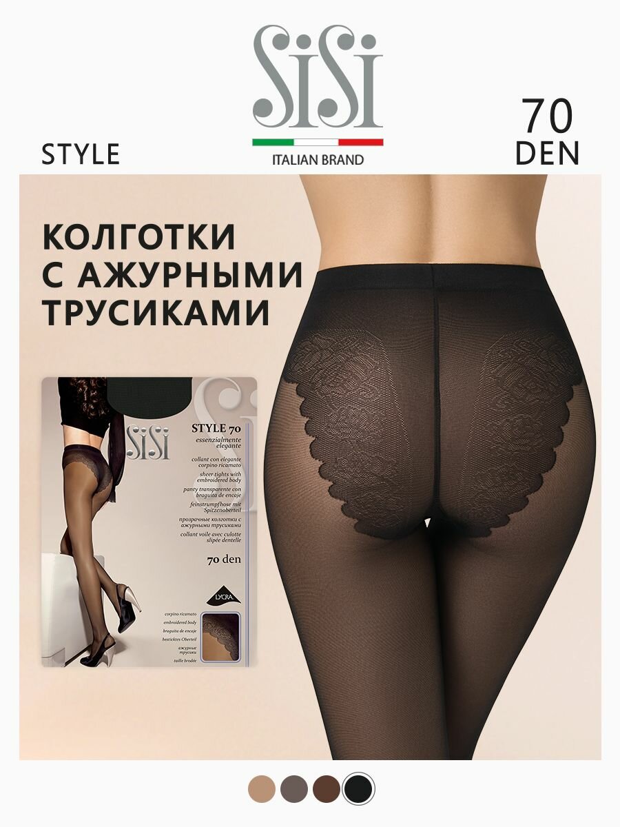 Колготки STYLE 70