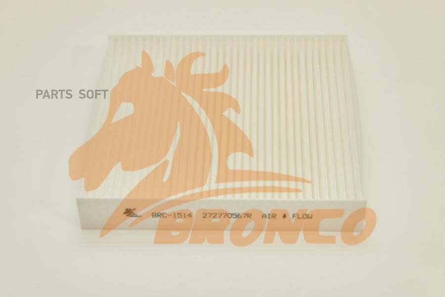 Фильтр салонный BRONCO BRC-1514 BRONCO арт. BRC-1514