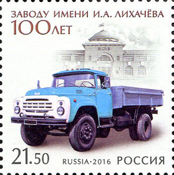 Почтовые марки Россия 2016г. "100 лет Московскому автомобильному заводу имени И. А. Лихачёва" Грузовики MNH