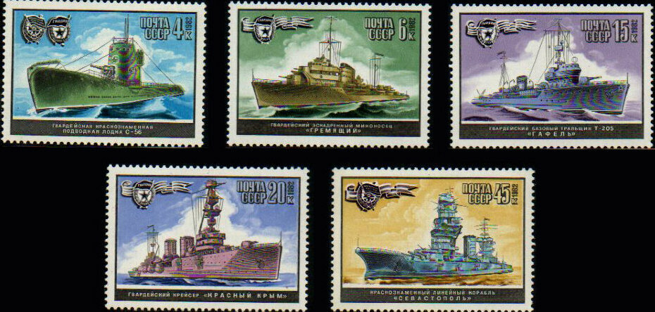 Почтовые марки СССР 1982г. "Корабли - Военно-Морской Флот СССР" Корабли, Военно-морской флот, Подводные лодки MNH