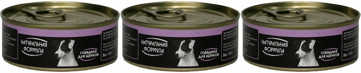 Натуральная формула Консервированный корм для щенков, говядина, 100 г, 3 шт.