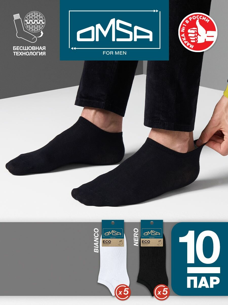 Носки, комплект