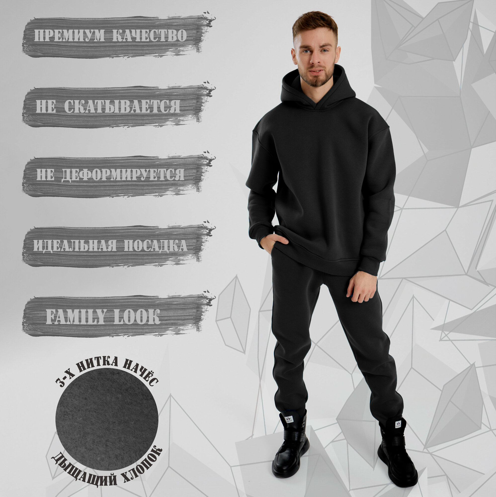 Спортивный костюм на флисе мужской чёрный р-р 58-60