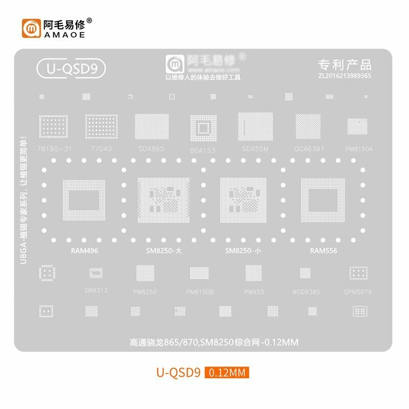 AMAOE BGA трафарет (U-QSD9) для процессоров Snapdragon 865 / 870 SM8250