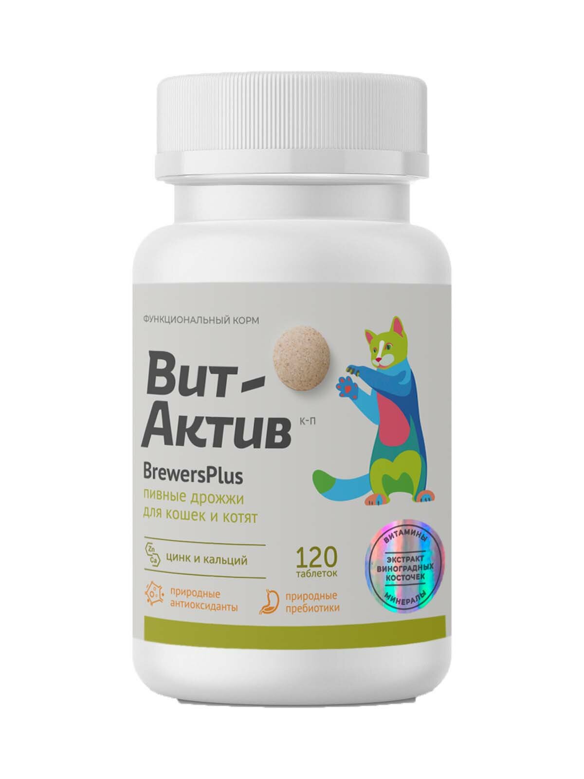 Биологически активная кормовая добавка Фармакс Вит-Актив BrewersPlus Пивные дрожжи для кошек и котят, 120 таб