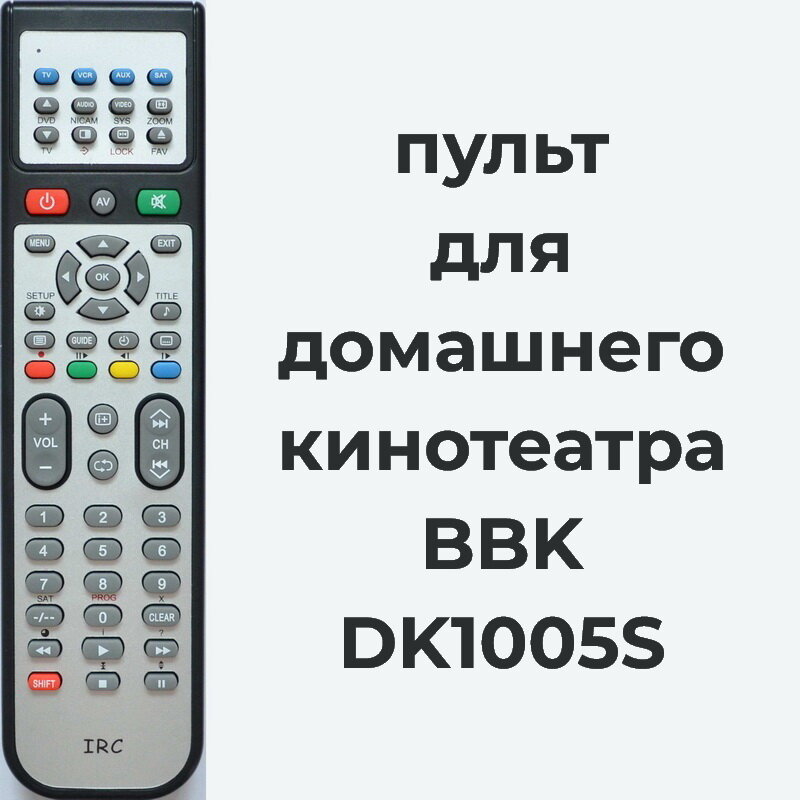 Пульт для двд bbk dk1005s — купить по низкой цене на Яндекс Маркете