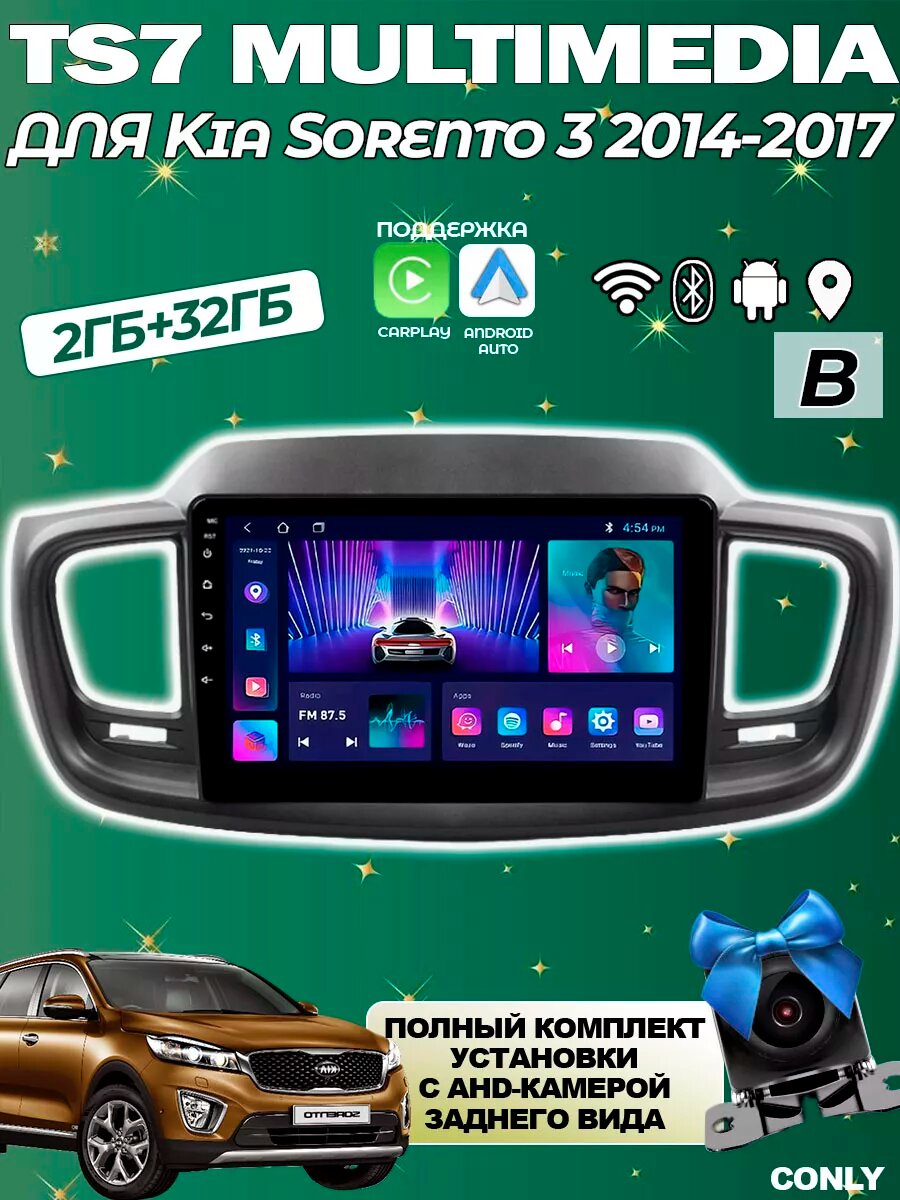 Магнитола для Kia Sorento 3 2014-2017 TS7 Bluetooth, FM/AM, GPS, Сенсорная