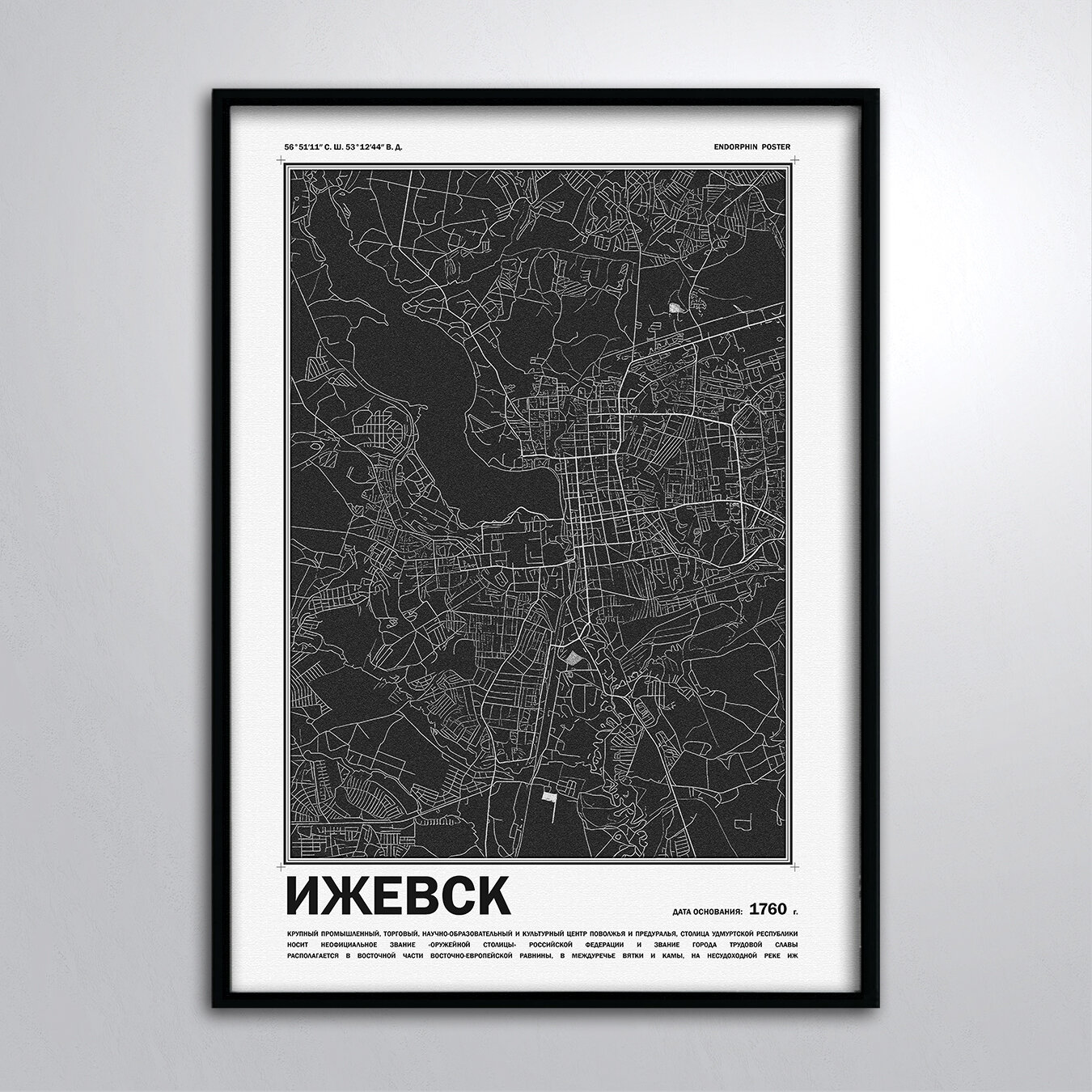 Постер в раме/Интерьерный плакат/Карта города Ижевск