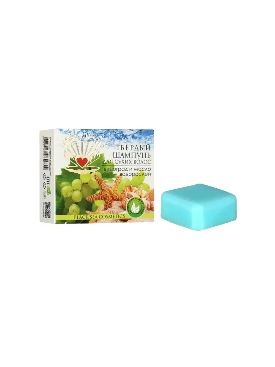 Твердый шампунь Виноград масла водорослей с голубой глиной