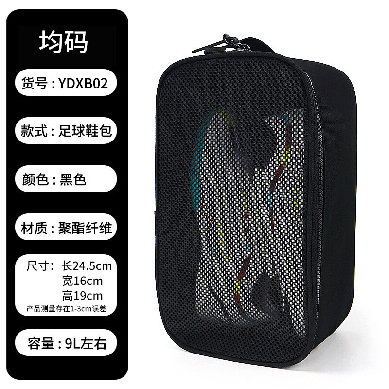 Сумка для хранения кроссовок, ручная сумка для обуви, сумка для футбольных и баскетбольных кроссовок, тренировочная спортивная сумка, портативная сумка для путешествий, оптовая продажа на заказ