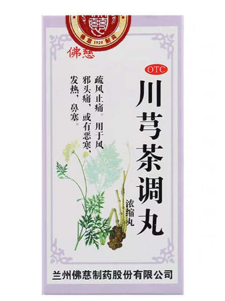 Пилюли "Чуань Cюн Ча Тяо Вань" (Chuan Xiong Chatiao Wan)