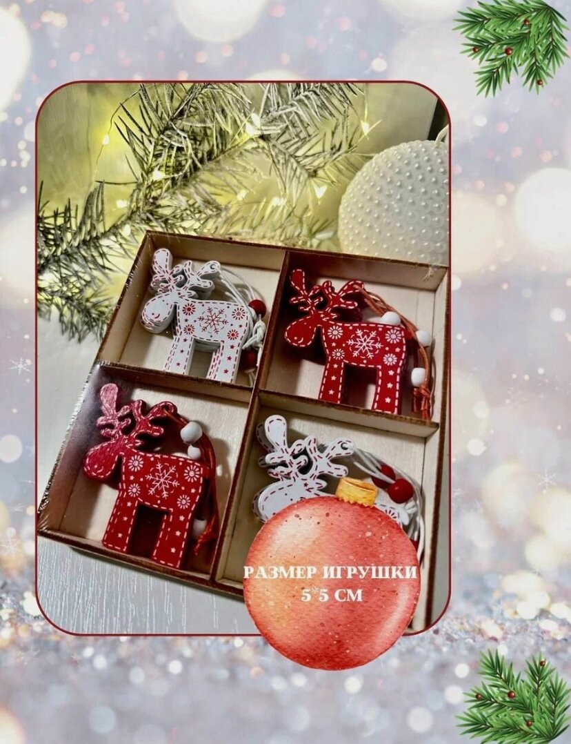 Набор деревянных ёлочных игрушек "Деревянный олененок", 12 штук