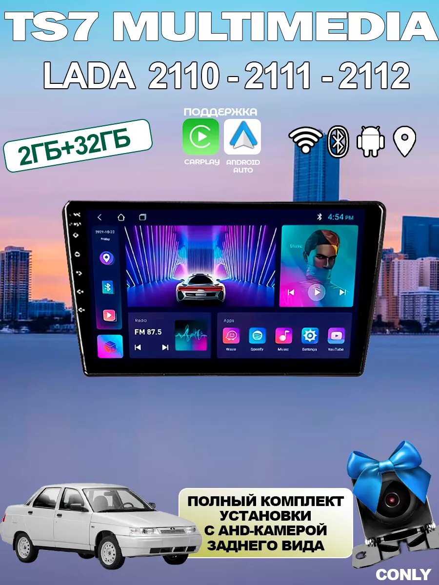 Магнитола для LADA 2110 - 2111 - 2112 2-32 Bluetooth, FM/AM, GPS, Сенсорная
