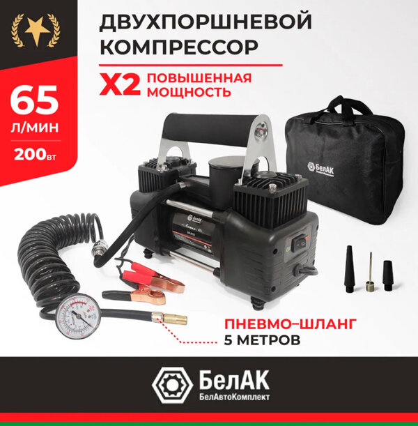 Компрессор автомобильный Мистраль 40 12V 65 л/мин. БелАК