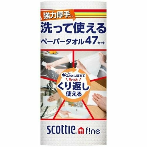 Scottie Многоразовые нетканые кухонные полотенца тряпка на 1 день (плотные) Crecia "Scottie f! ne" 47 листов в рулоне, белые
