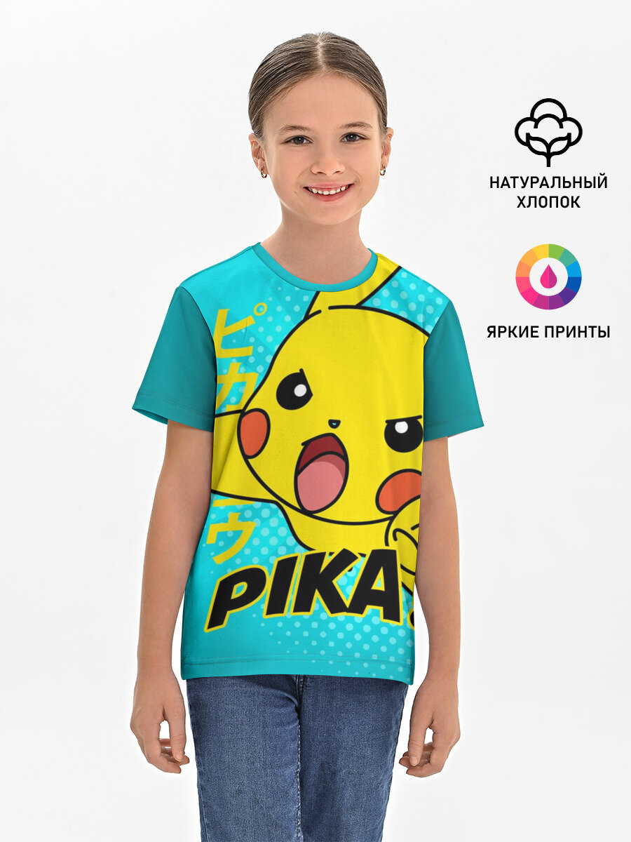 Футболка хлопковая детская ПИКАЧУ