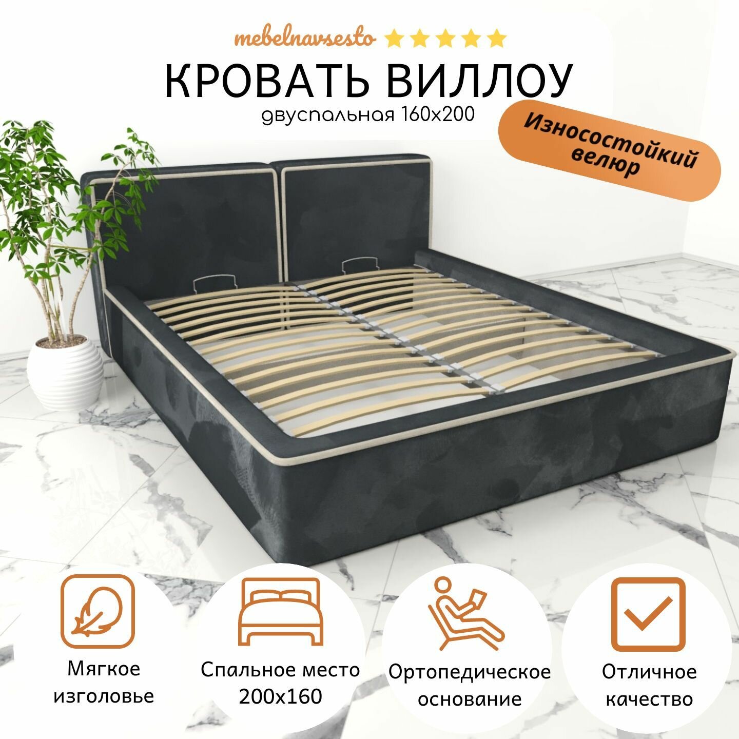 Виллоу Лофт - кровать двуспальная, спальное место 200х160, без матраса