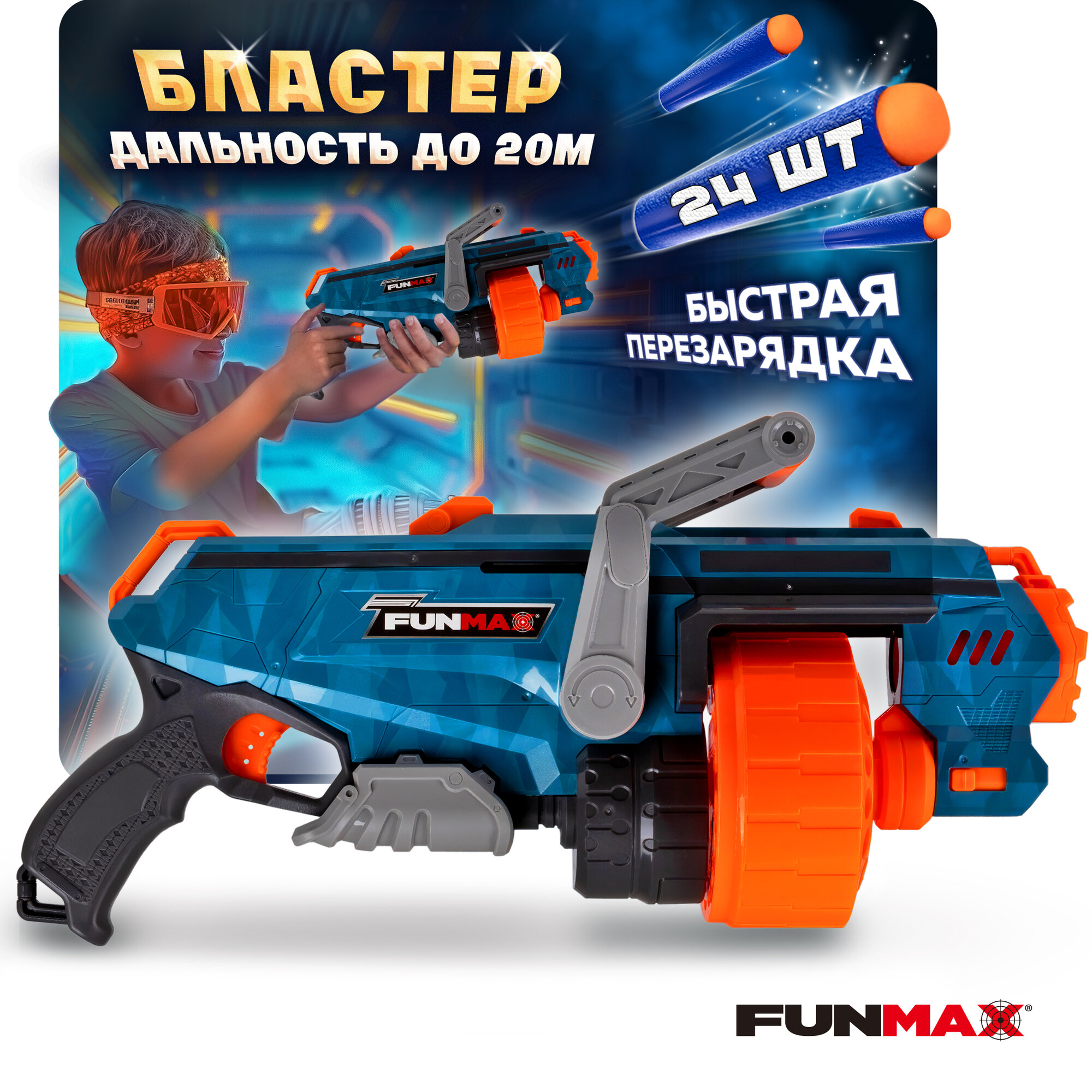 1toy Funmax "M32" бластер механический, барабан на 18 выстрелов, в комплекте 24 EVA снаряда