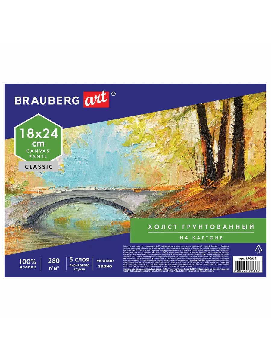 Холст на картоне, 18х24см, грунтованный.