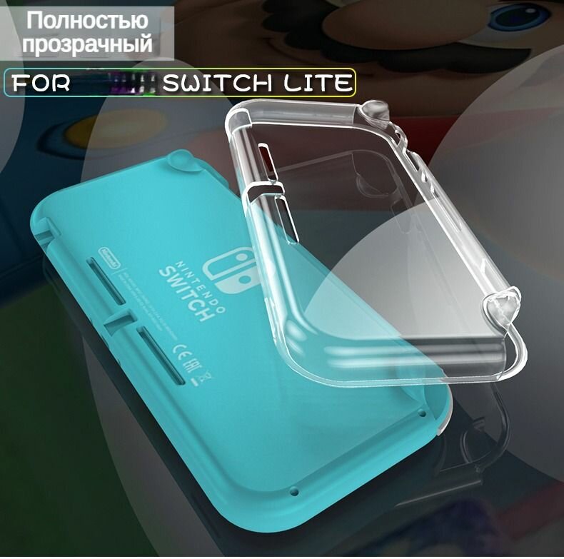 Защитный чехол Nintendo Switch Lite