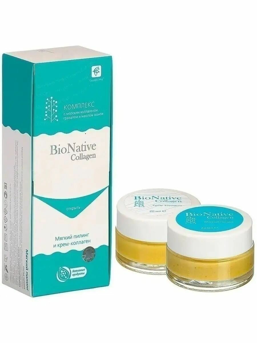 Пилинг скатка и крем коллаген для лица сашера